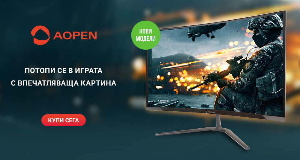 Aopen monitors | Desktop.bg - Мощни PC Гейминг конфигурации, Персонални ...